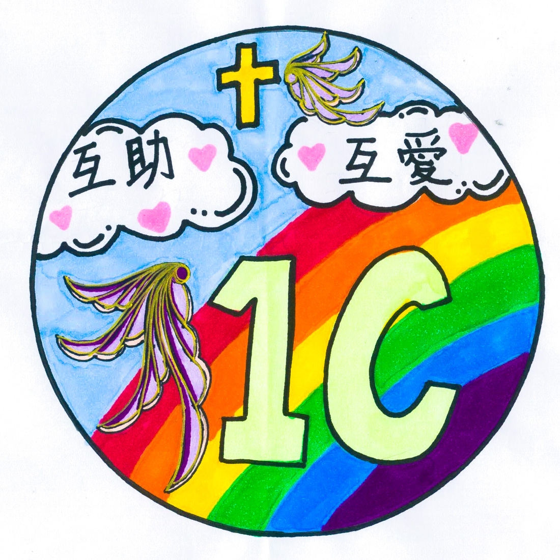 救世軍林拔中紀念學校 - 2021-1C