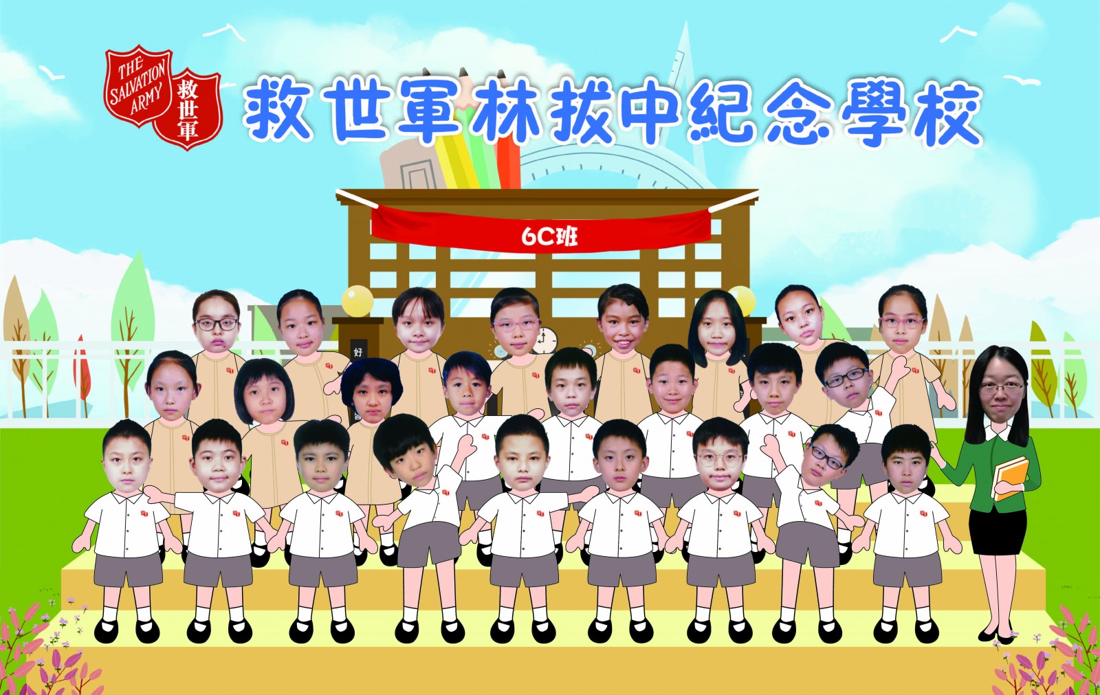 救世軍林拔中紀念學校 - 2021-6C